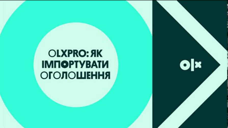OLX-Pro | Бізнес рішення OLX.ua