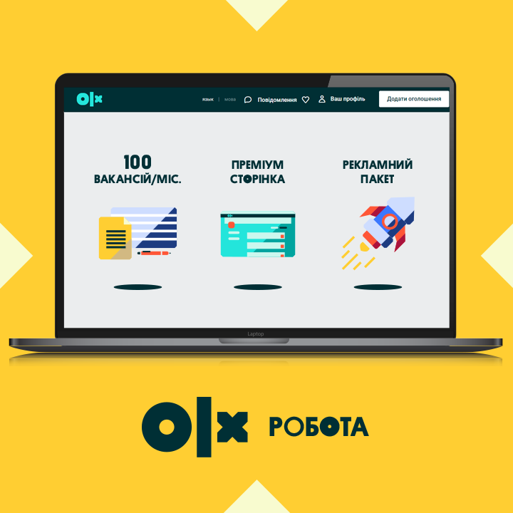 Розміщення Вакансій на OLX: бізнес-оголошення на сервісі OLX
