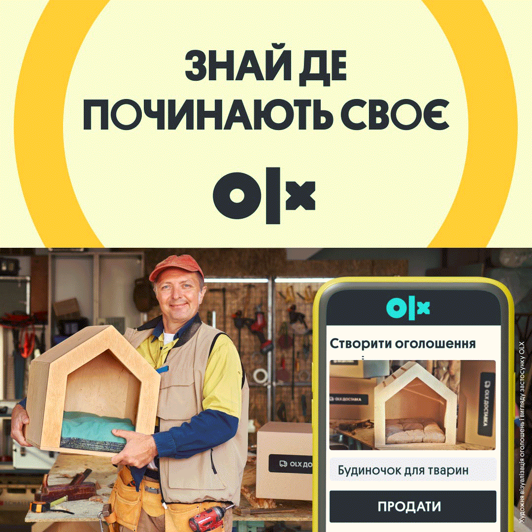 Бизнес на OLX: создайте ваш интернет-магазин на OLX